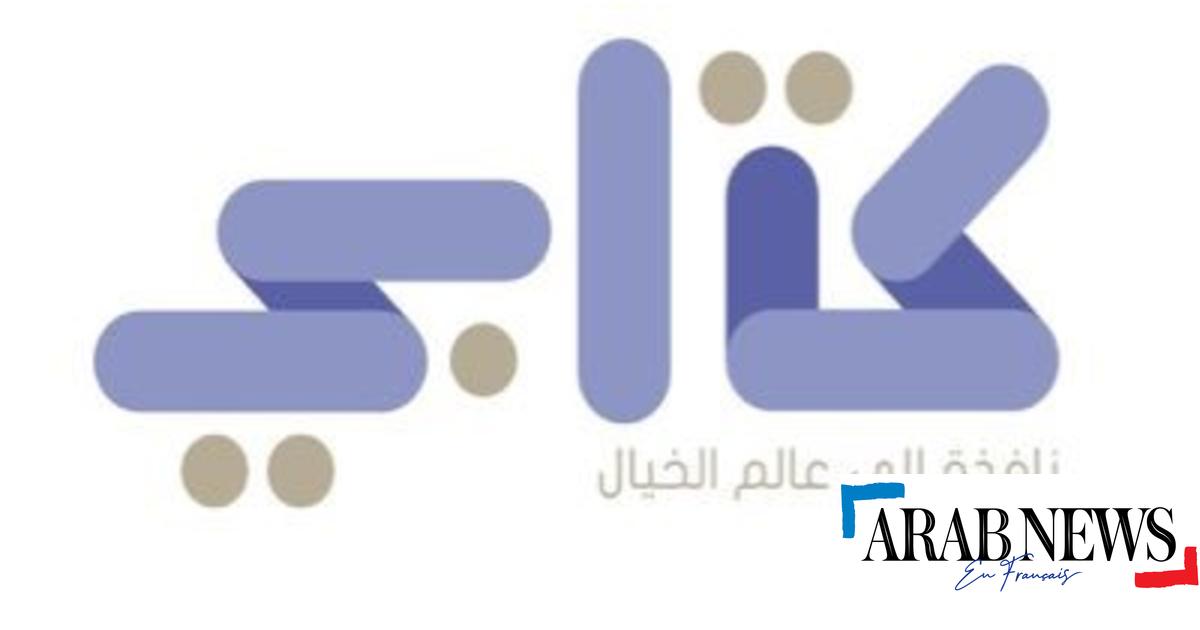 Ghaliah Ali : une démarche locale pour le développement de la ...