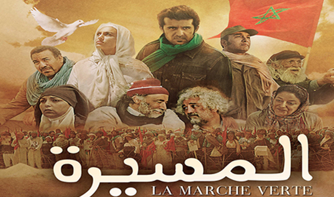 La marche verte | Actualités et dernières news internationales en ...