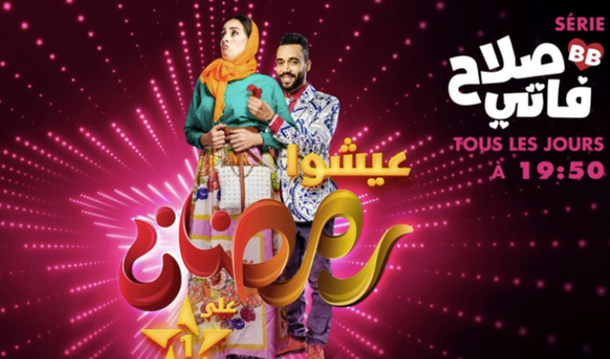 Ramadan: L’audience d’Al Oula en hausse les deux premières semaines ...