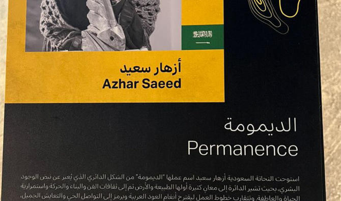 Sculptures impressionnantes, peintures éclatantes: rencontre avec Azhar ...