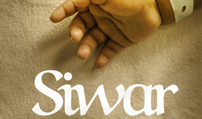 Film AlUla dévoile Siwar, en partenariat avec Hakawati Entertainment ...