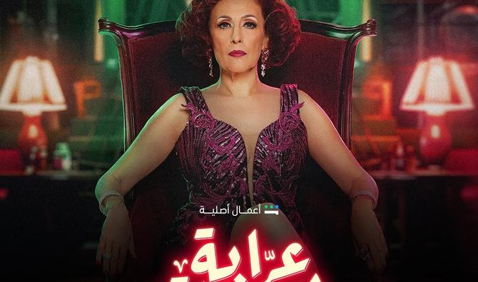 Shahid: Nos coups de cœur du moment | Arab News FR