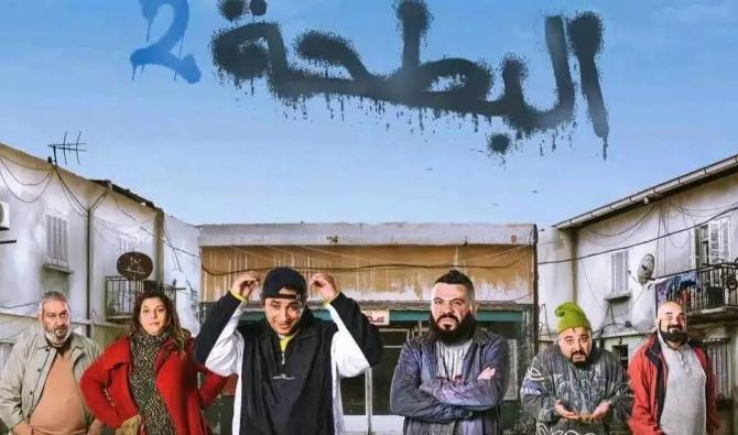 Un record d’audience pour une comédie noire à la télévision : El Batha ...